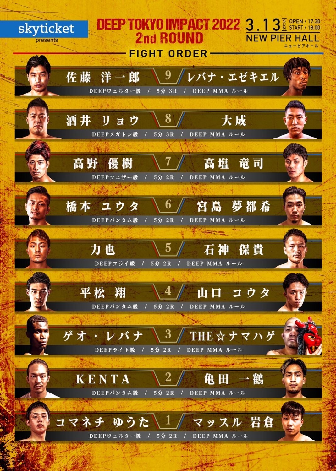 DEEP TOKYO IMPACT 2022 2nd ROUND | BOUTREVIEW