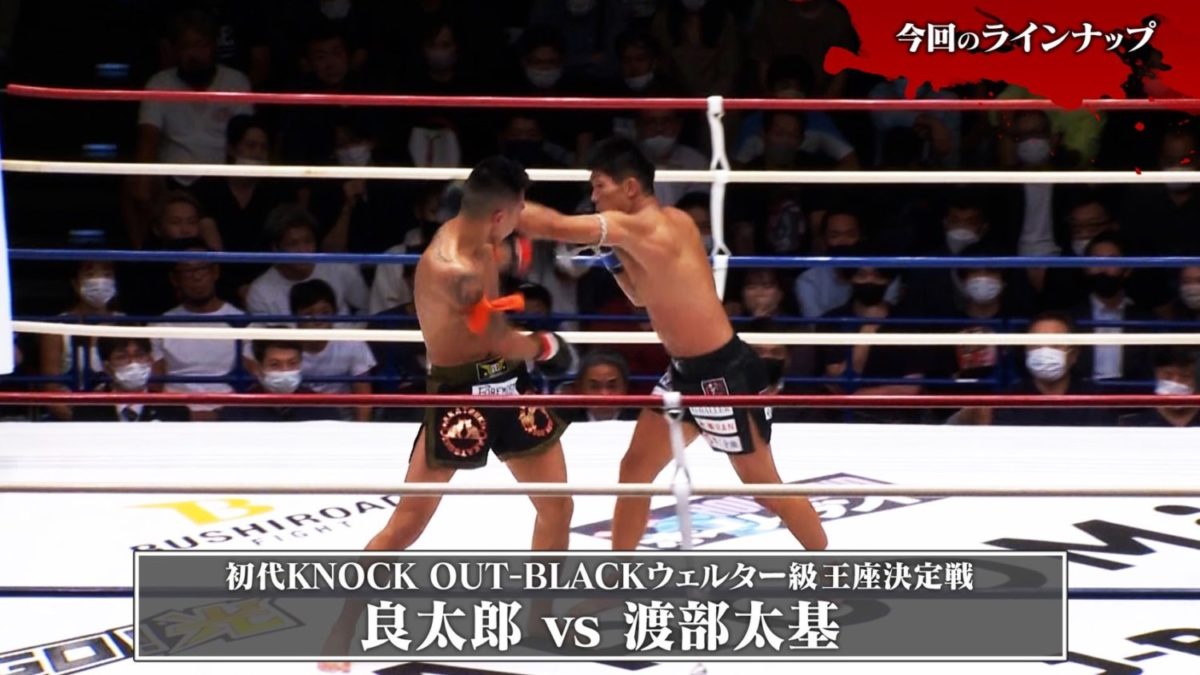 TOKYO MX「KNOCK OUT STYLE」10/8(土)夜9時～。9.23 後楽園 龍聖×小笠原裕典、小笠原瑛作×TAKERU、良太郎 ...