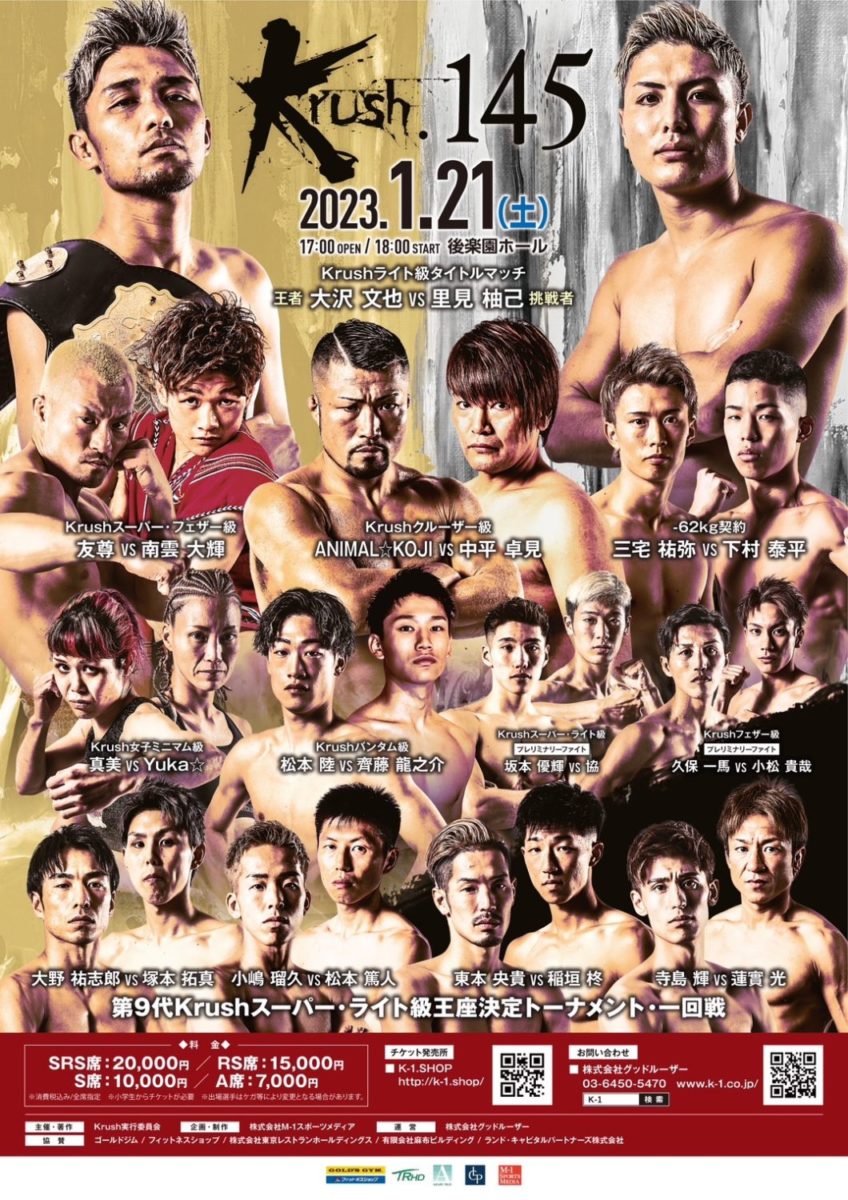 Krush 1.21 後楽園ホール：計量クリアのライト級王者・大沢文也「いつも通り全身全霊で必ず勝つ」×挑戦者・里見柚己「Krushらしくいく」 | BOUTREVIEW
