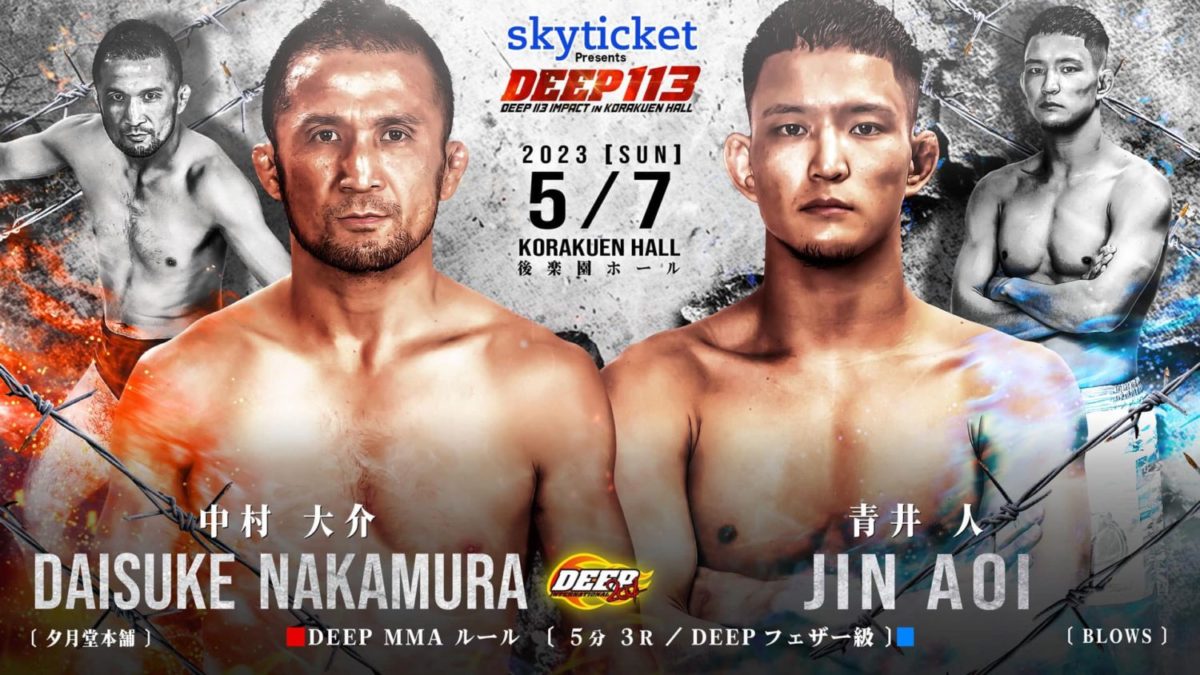 DEEP 5.7 後楽園ホール：五明宏人が欠場。青井人の相手は中村大介に | BOUTREVIEW
