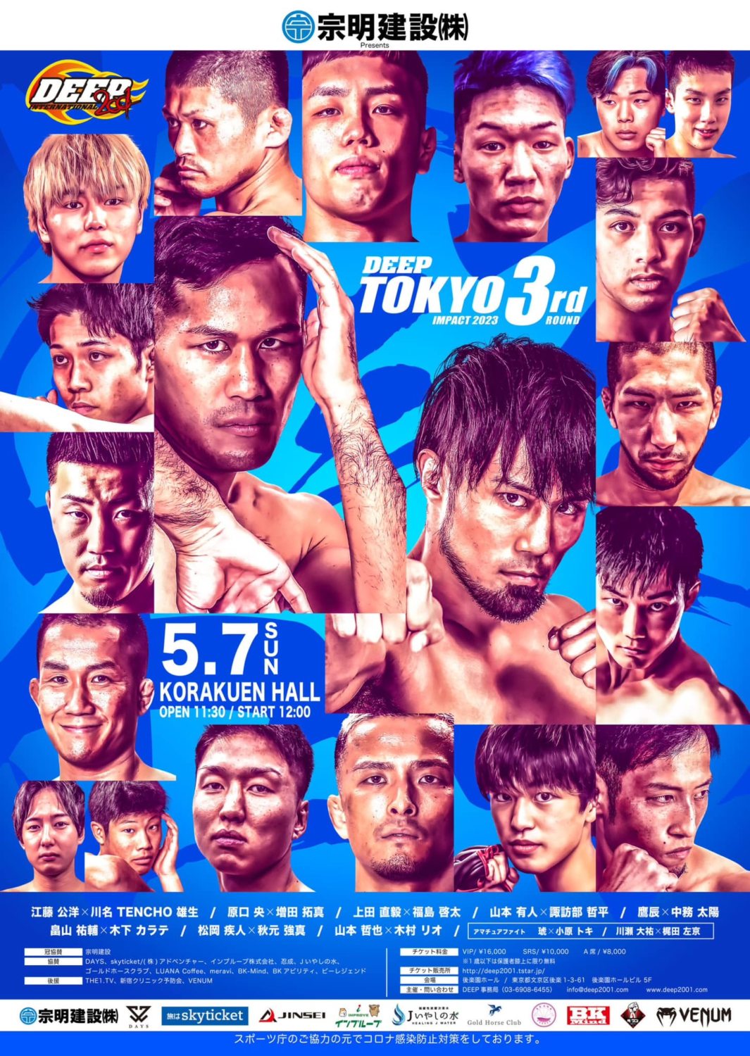 DEEP TOKYO IMPACT 2023 3rd ROUND | BOUTREVIEW