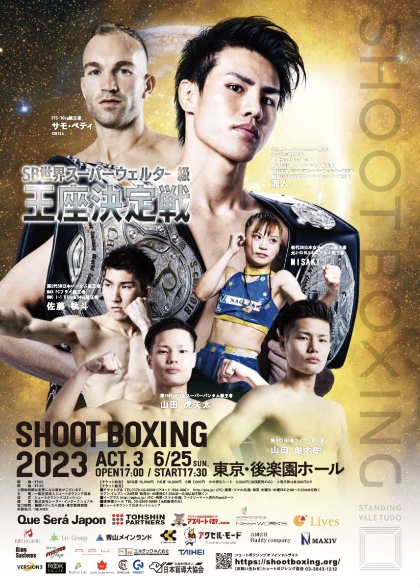 SHOOT BOXING 2023 act.3 | BOUTREVIEW