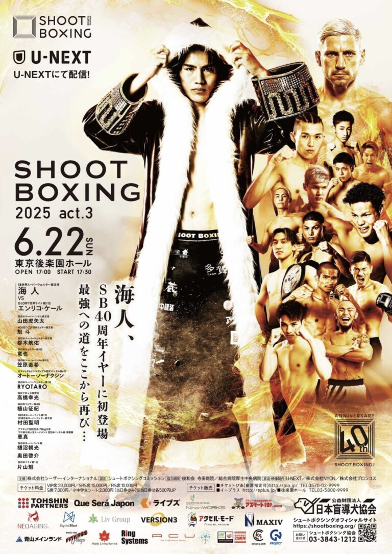 SHOOT BOXING 2025 act.3 | BOUTREVIEW